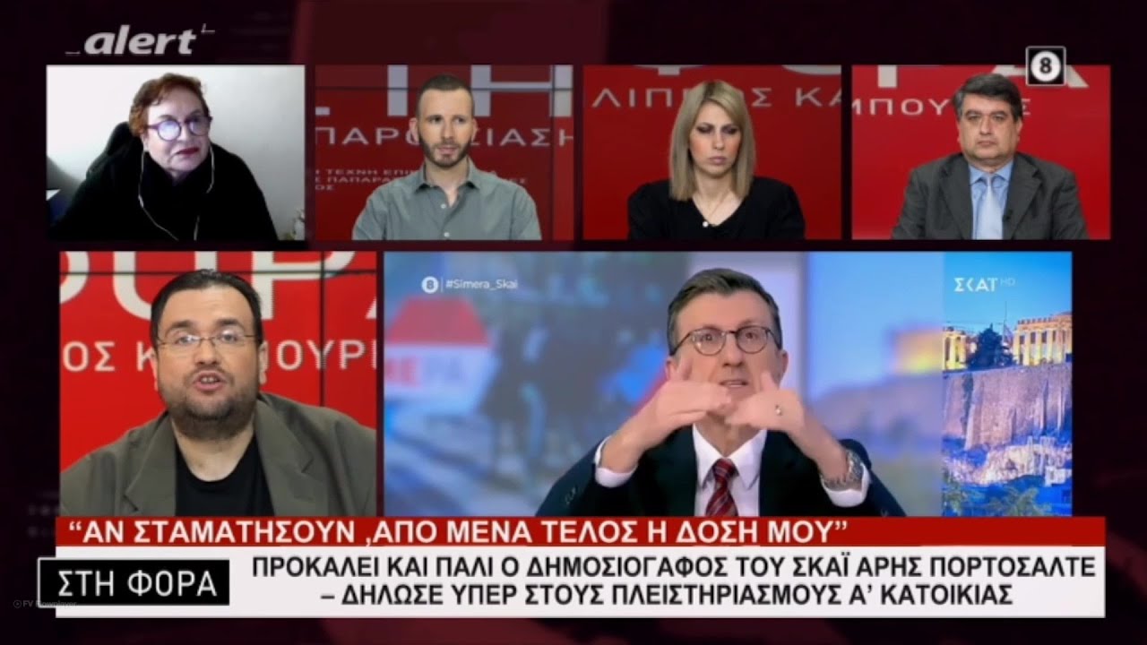 ΥΠΕΡ ΤΩΝ ΠΛΕΙΣΤΗΡΙΑΣΜΩΝ Α’ ΚΑΤΟΙΚΙΑΣ: ΠΡΟΚΑΛΕΙ Ο ΠΟΡΤΟΣΑΛΤΕ, ΤΑΛΑΙΠΩΡΙΑ ...