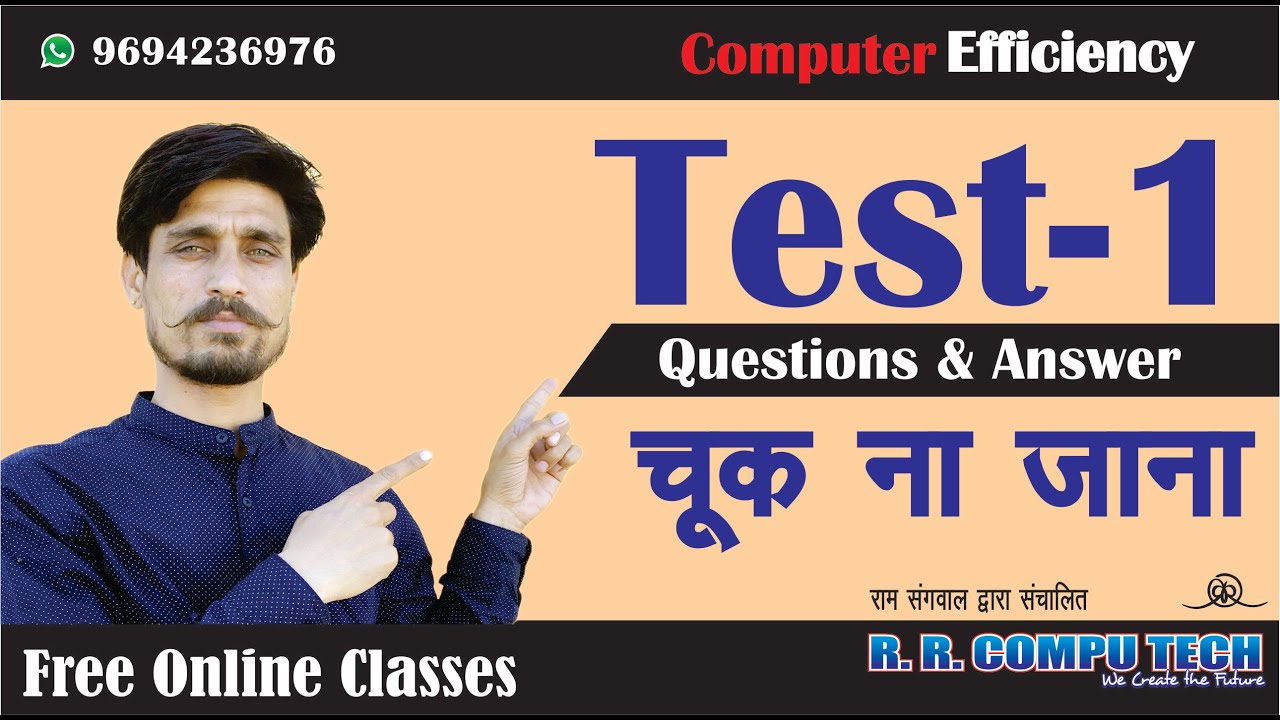 Computer Efficiency Test Questions & Answer (RSMSSB LDC Steno Test ...