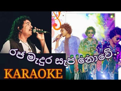 Raja Madura Sapa Nowe #karaoke kingsly peris - YouTube