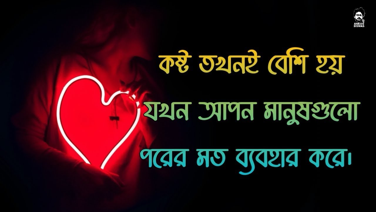 ডিপ্রেশন 😡 sad Love story koster kotha koster kichu kotha - YouTube