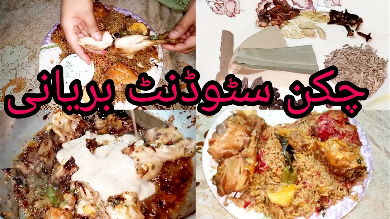 Student Chicken Biryani Recipe||by iqra anees|| - YouTube
