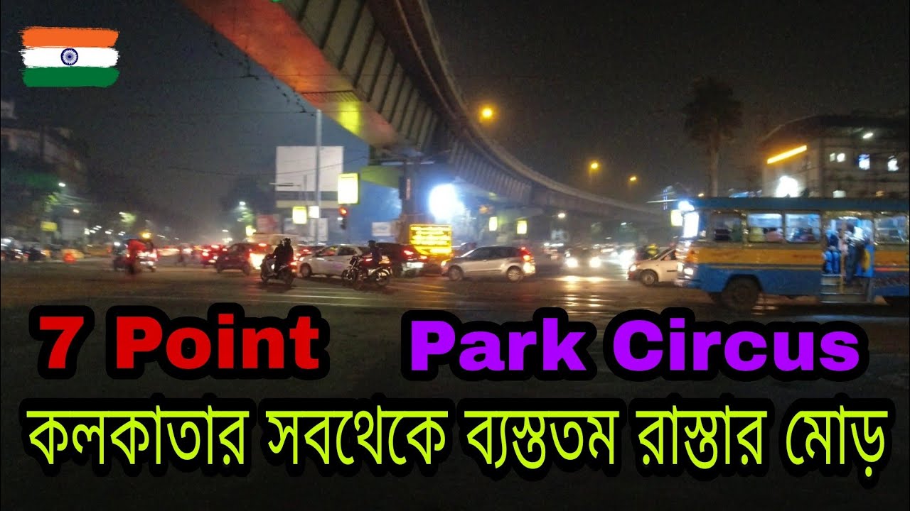 7 Point Crossing Kolkata || Park Circus Kolkata || How To Crossing 7 ...