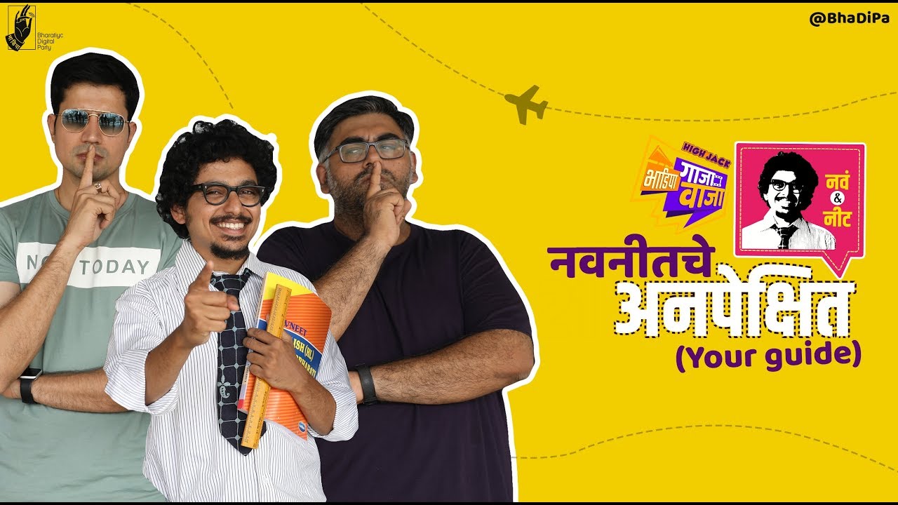 Navneet Anapekshit | Feat. Akarsh Khurana, Sumeet Vyas | Alok Rajwade ...