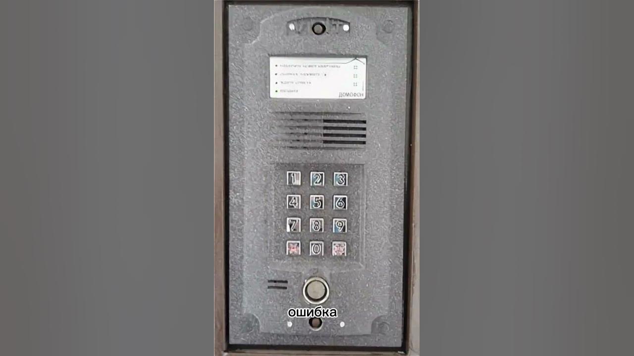 Звуки домофона Vizit Bvd N100, Bvd Sm100 - YouTube