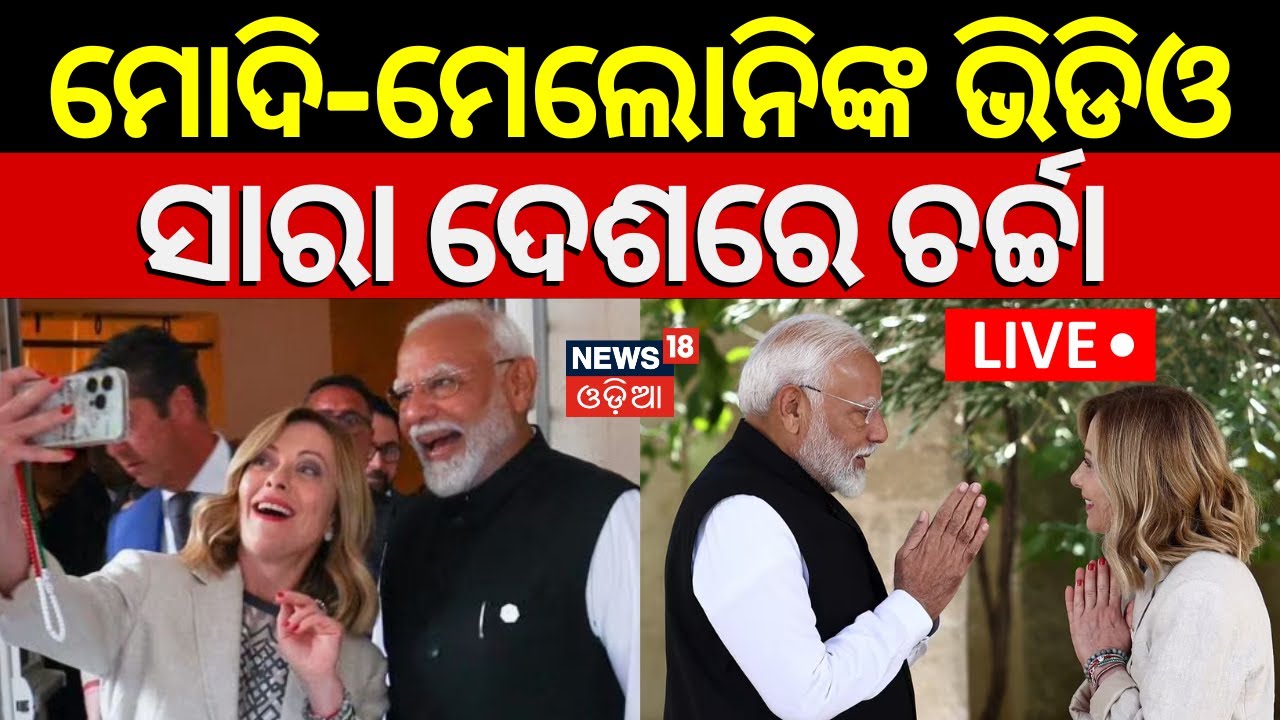 Live: Italian PM Meloni Welcomes PM Modi At G7 Summit Venue | PM Modi ...