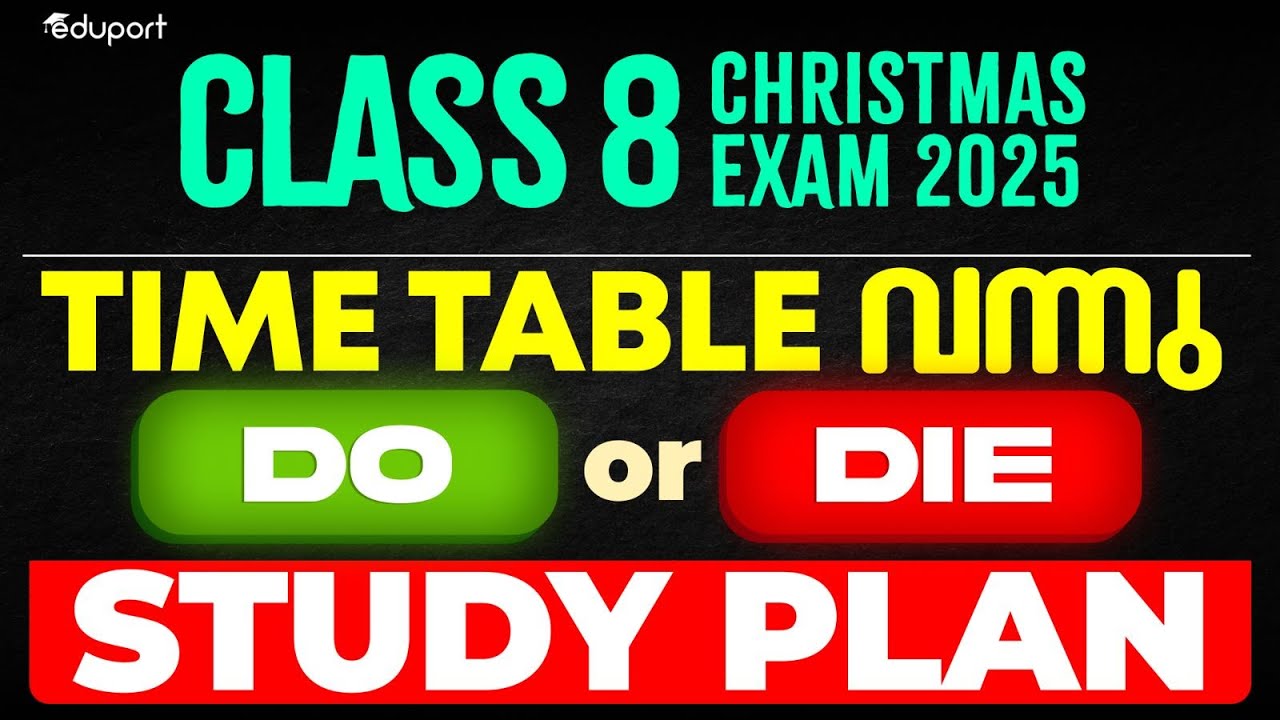 Class 8 Christmas Exam Timetable വന്നു DO OR DIE STUDY PLAN | Eduport ...