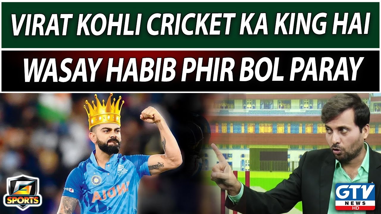 Why is Virat Kohli called the King of Cricket? | Wasay Habib | Pak Vs ...