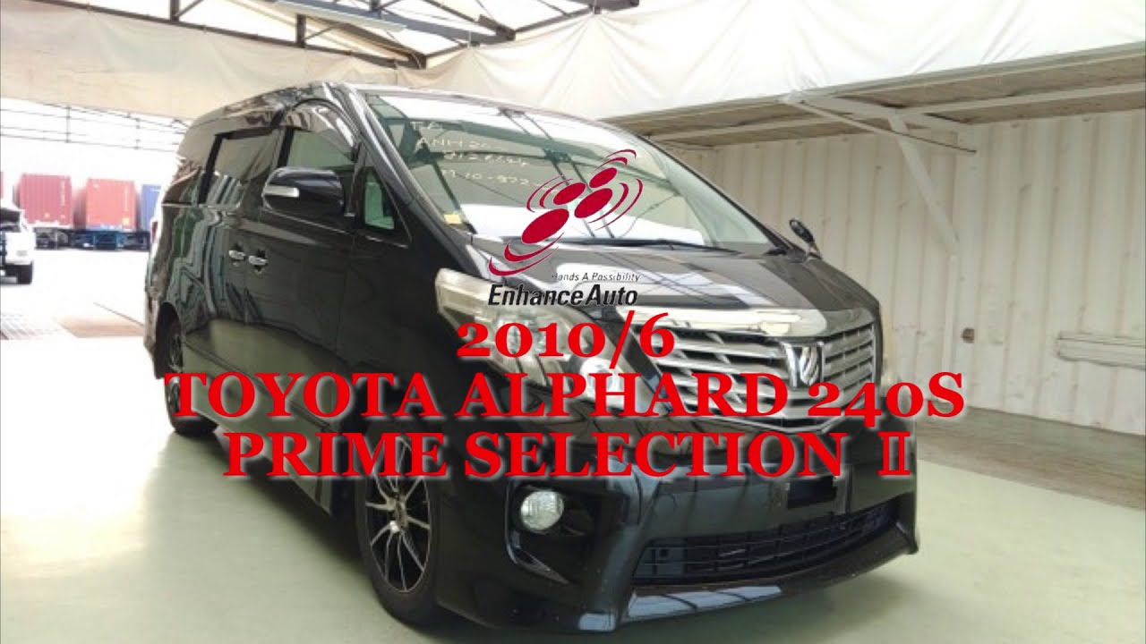 2010/6 TOYOTA ALPHARD 240S PRIME SELECTION Ⅱ 275674 - YouTube