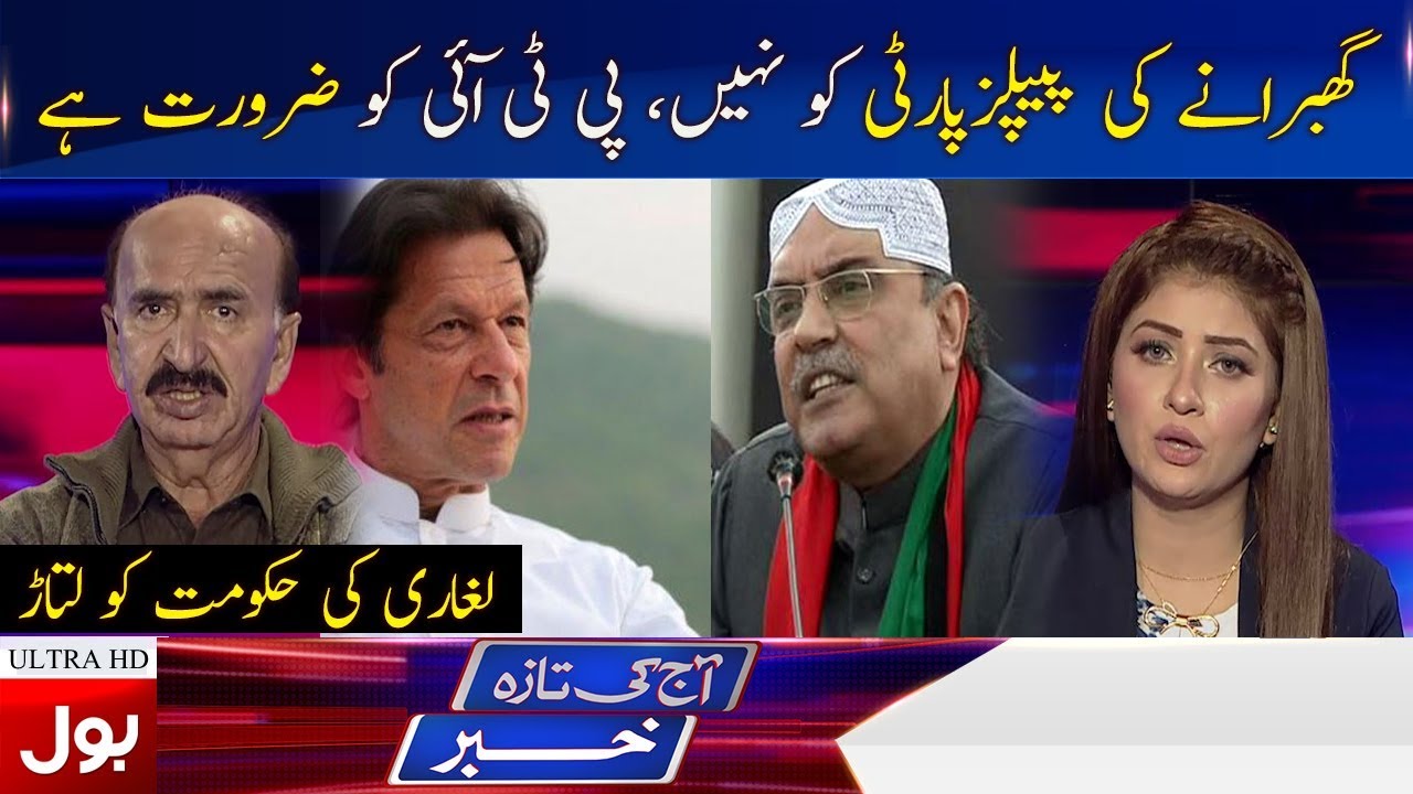 Nazeer Laghari slams PTI Government | Aj Ki Taaza Khabar with Sumaiya ...