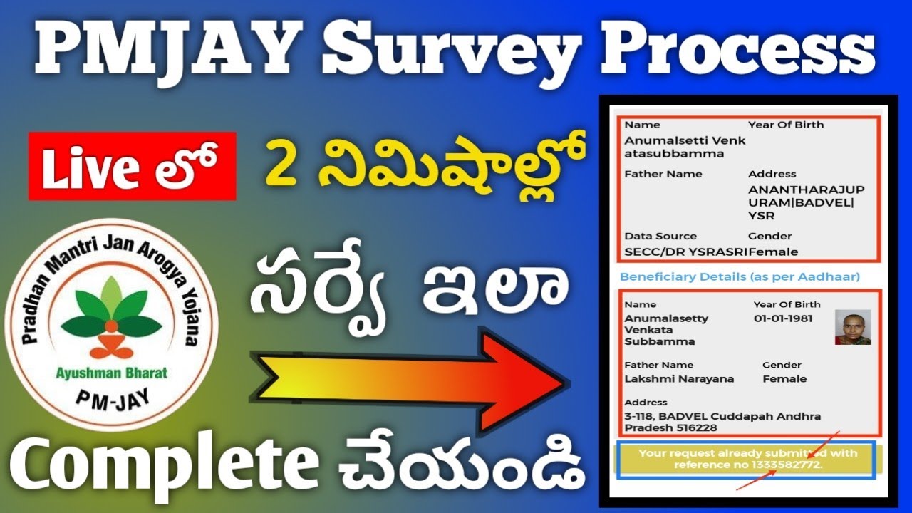 pmjay registation process | pmjay registation process in telugu ...