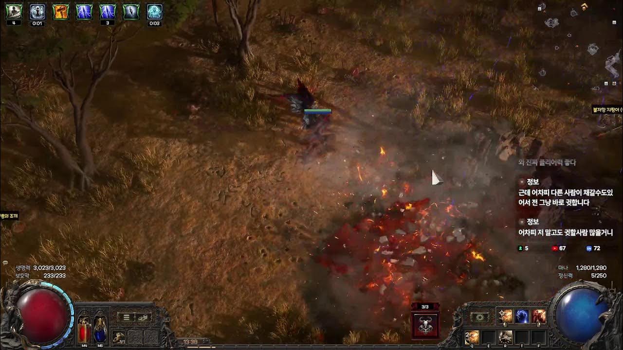 [POE2] POB 패시브 스킬창 3시간 보다가 방송 킨 - YouTube