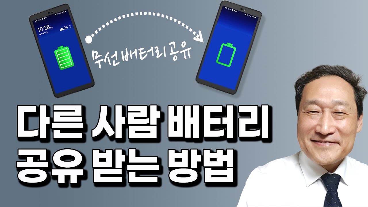 무선배터리 공유: 혁신적인 기술의 미래 (Wireless Battery Sharing: The Future Of Innovation)