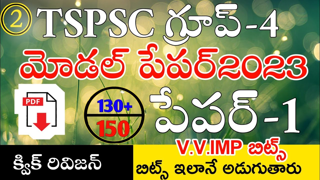 TSPSC GROUP 4 MODEL PAPERS 2023 IN TELUGU | TSPSC GROUP 4 CLASS IN TELUGU | TSPSC GROUP 4 IMP ...