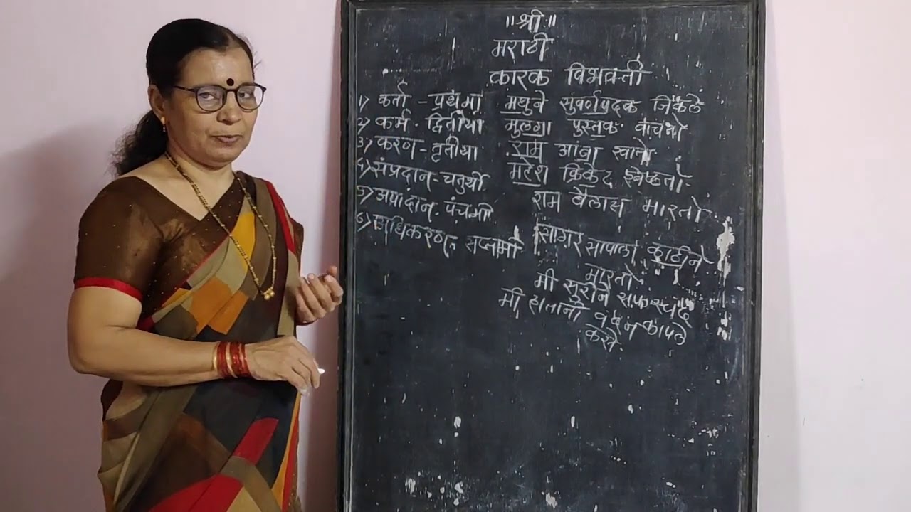 8th marathi karak vibhakti - YouTube