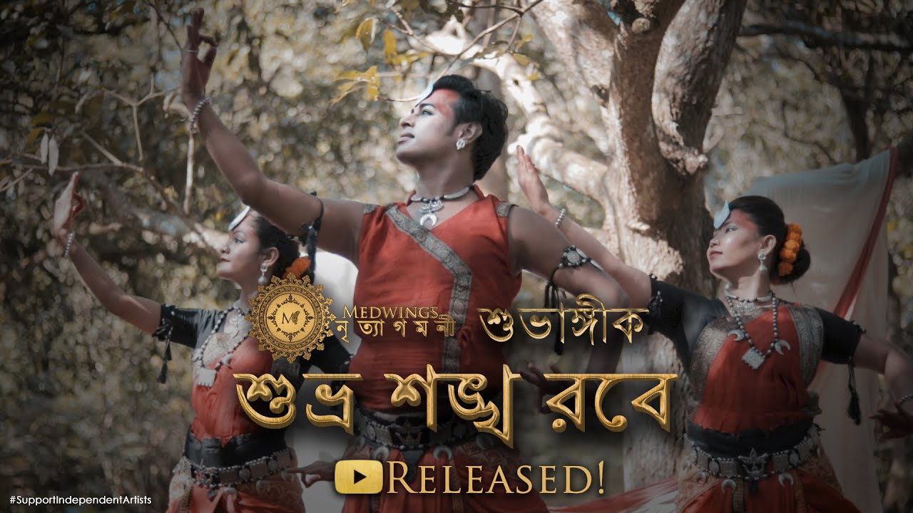 Shubhro Shonkho Robe (শুভ্র শঙ্খ রবে) Medwings Nrityagamani EP 2 ...