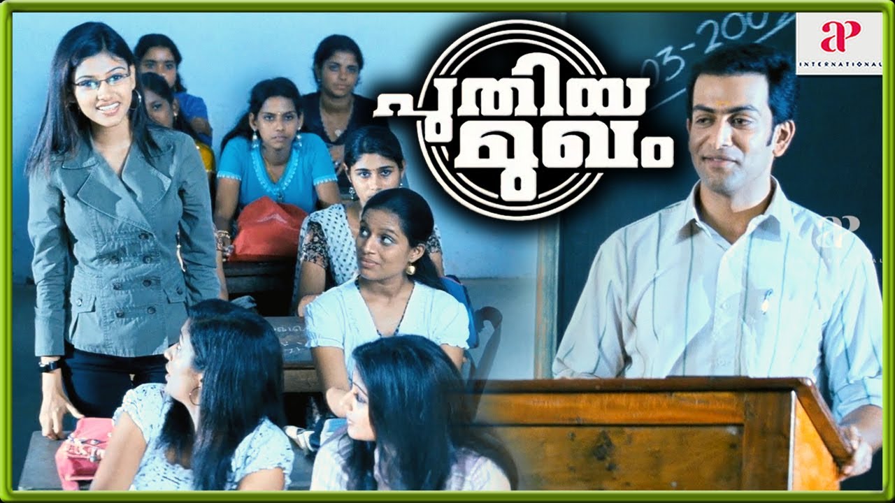 Oviya Requests Prithviraj To Perform | Puthiya Mugham Malayalam Movie ...