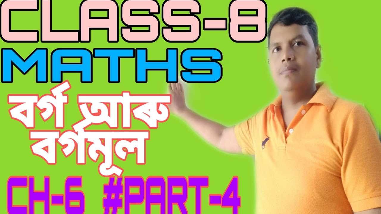 CLASS 8 MATHS CHAPTER 6 YouTube class-8-maths-chapter-6-youtube