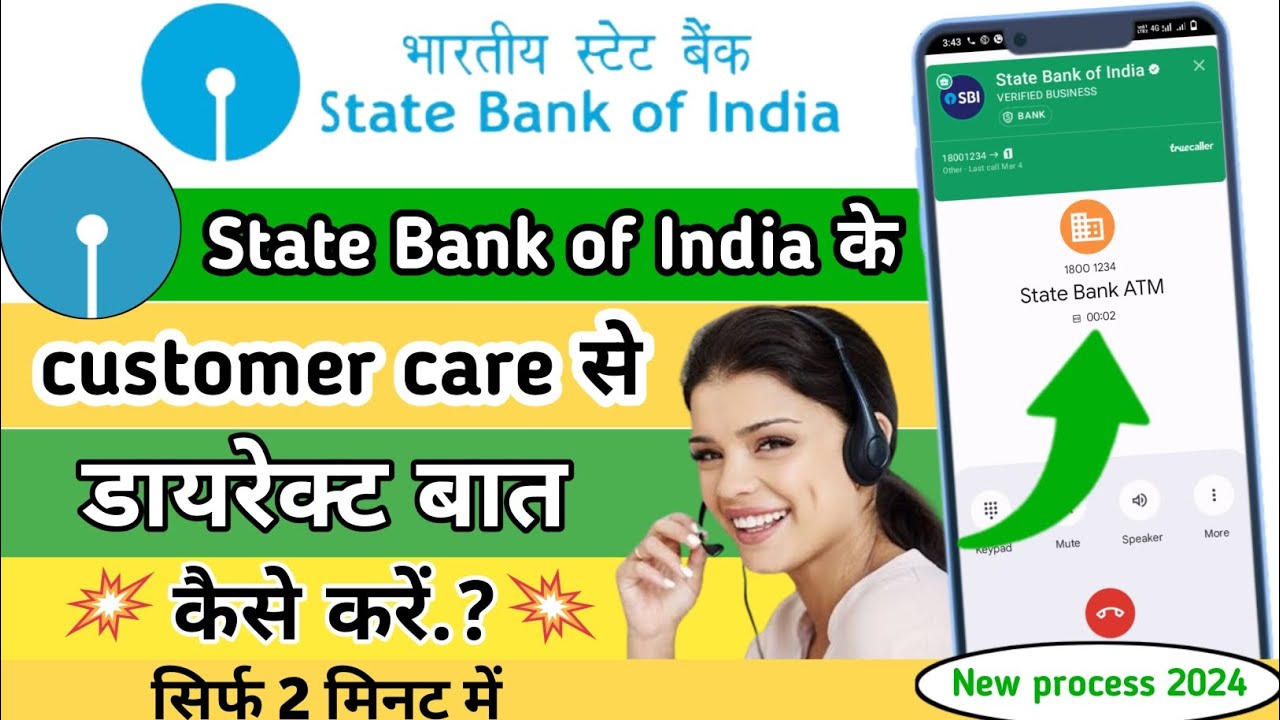 SBI Customer Care se direct baat kaise karen 2024|SBI Customer care ...