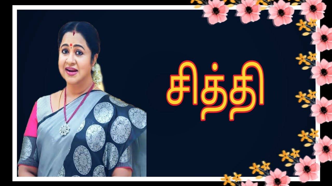 chithi Serial Song. - YouTube