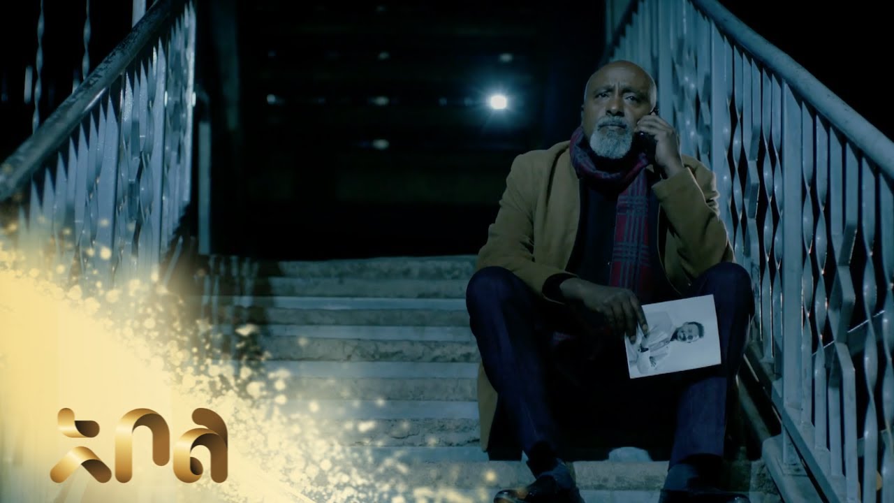 አቶ ግርማ አቤልን ያፈላልጋሉ – አደይ | ምዕራፍ 6 | ክፍል 64 - 66 | አቦል ቲቪ – Adey | S6 ...