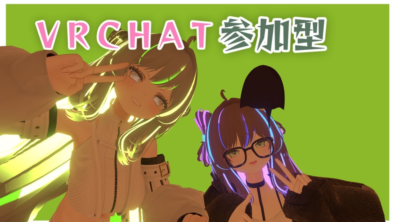 [VRChat/初見さん大歓迎] VRChat 参加型！ w/結城てなー〇 [#小倉あずき/#vtuber ] - YouTube