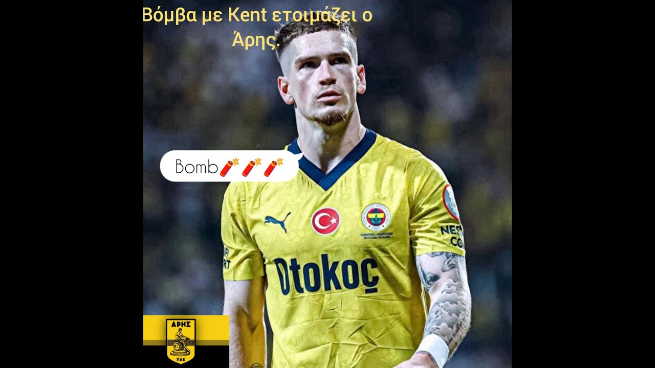 ΕΤΟΙΜΑΖΕΙ ΒΟΜΒΑ ΜΕ KENT Ο ΑΡΗΣ! ΣΤΡΟΦΗ ΚΑΡΥΠΙΔΗ ΣΤΙΣ ΑΚΑΔΗΜΙΕΣ ...