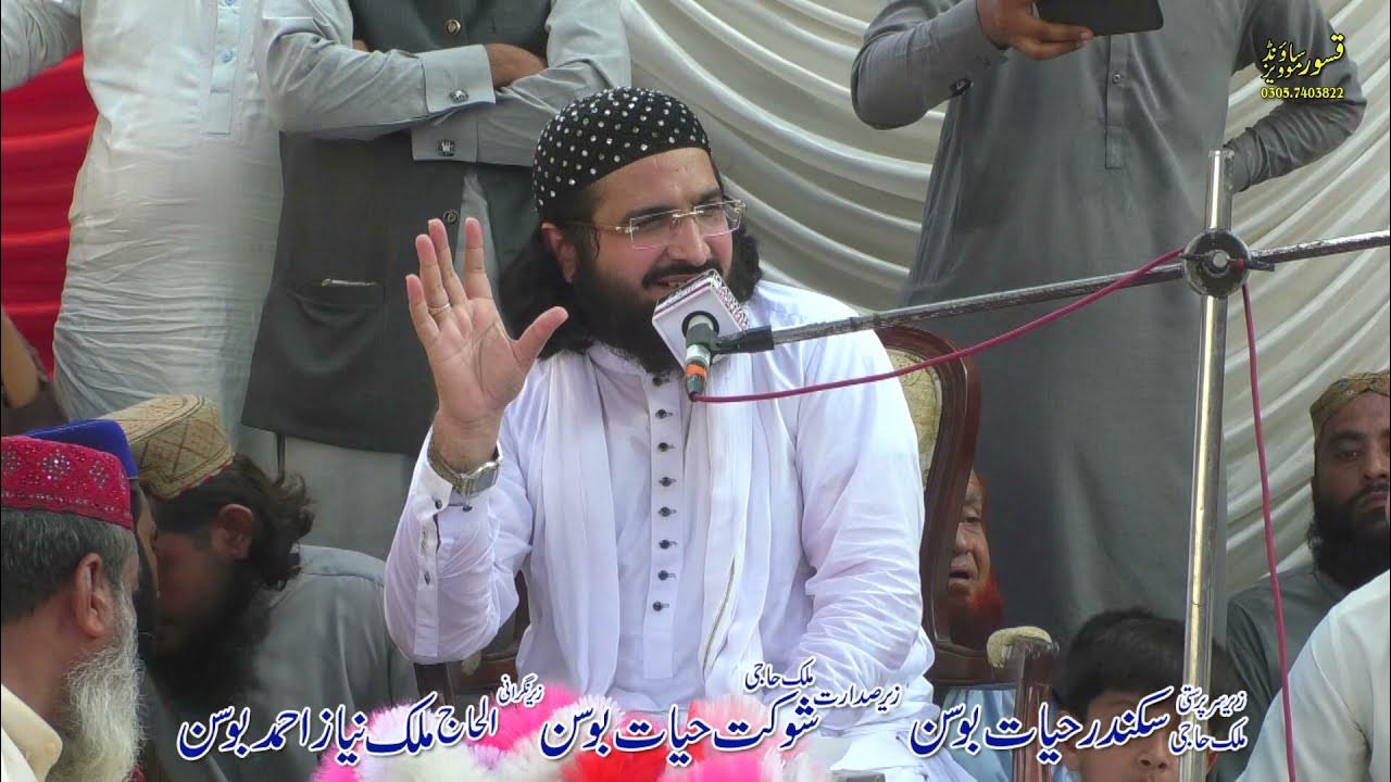 Oda Naam Hussain Hay | Shan e Hussain | Mufti Saeed Arshad Al Hussaini | Qaswar Studio - YouTube