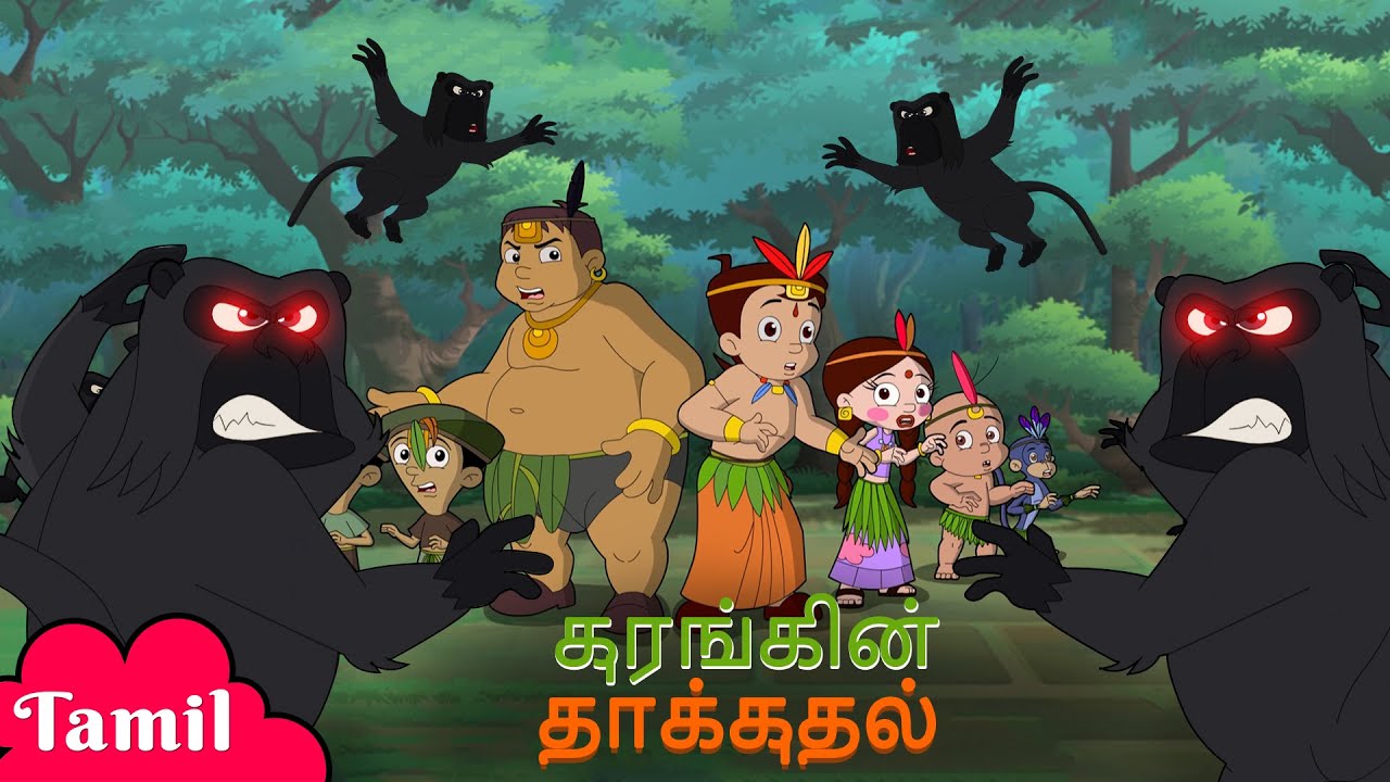 Chhota Bheem - Monkey's Attack | குரங்கின் தாக்குதல் | Cartoons in ...