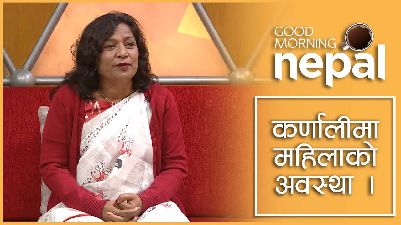 कर्णालीमा महिलाको अवस्था । - कान्तिका सेजुवाल | Good Morning Nepal Clip ...