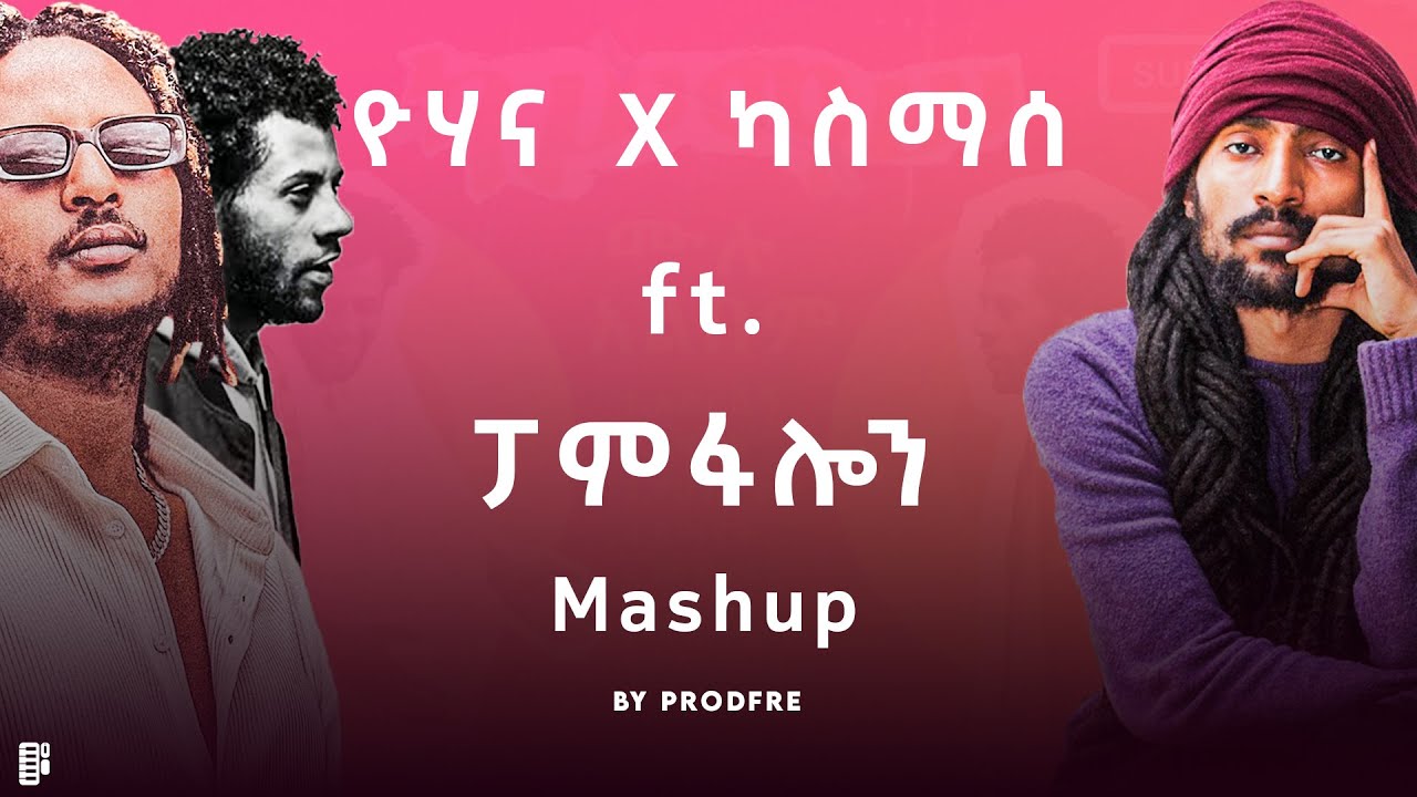 Yohana X Kassmasse ft. Pamfalon | ዮሃና X ካስማሰ ft. ፓምፋሎን | Mashup By ...