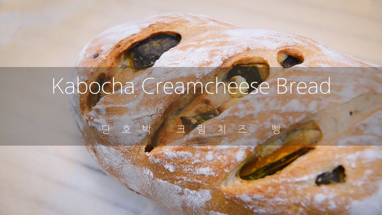 단호박 크림치즈빵 만들기 : Making Kabocha Creamcheese Bread - YouTube