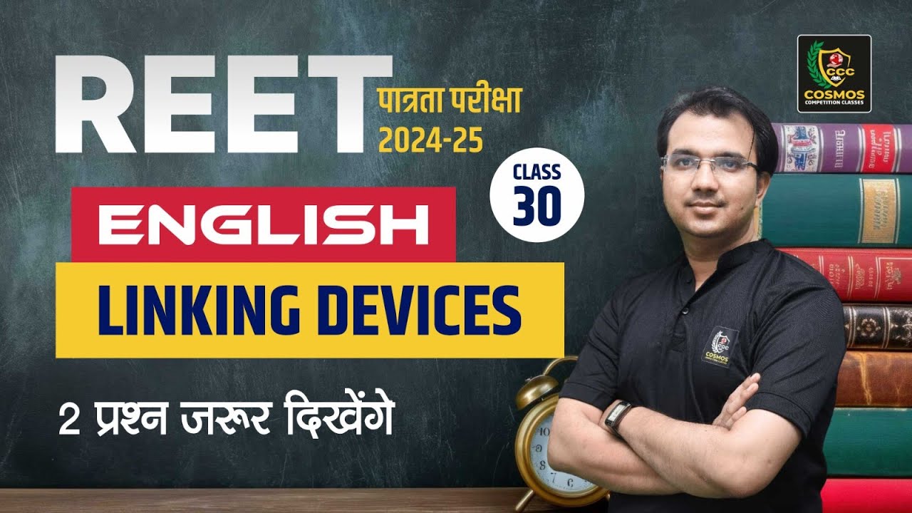 REET Pre English Class 2024 | Linking Devices For Reet | REET पात्रता ...
