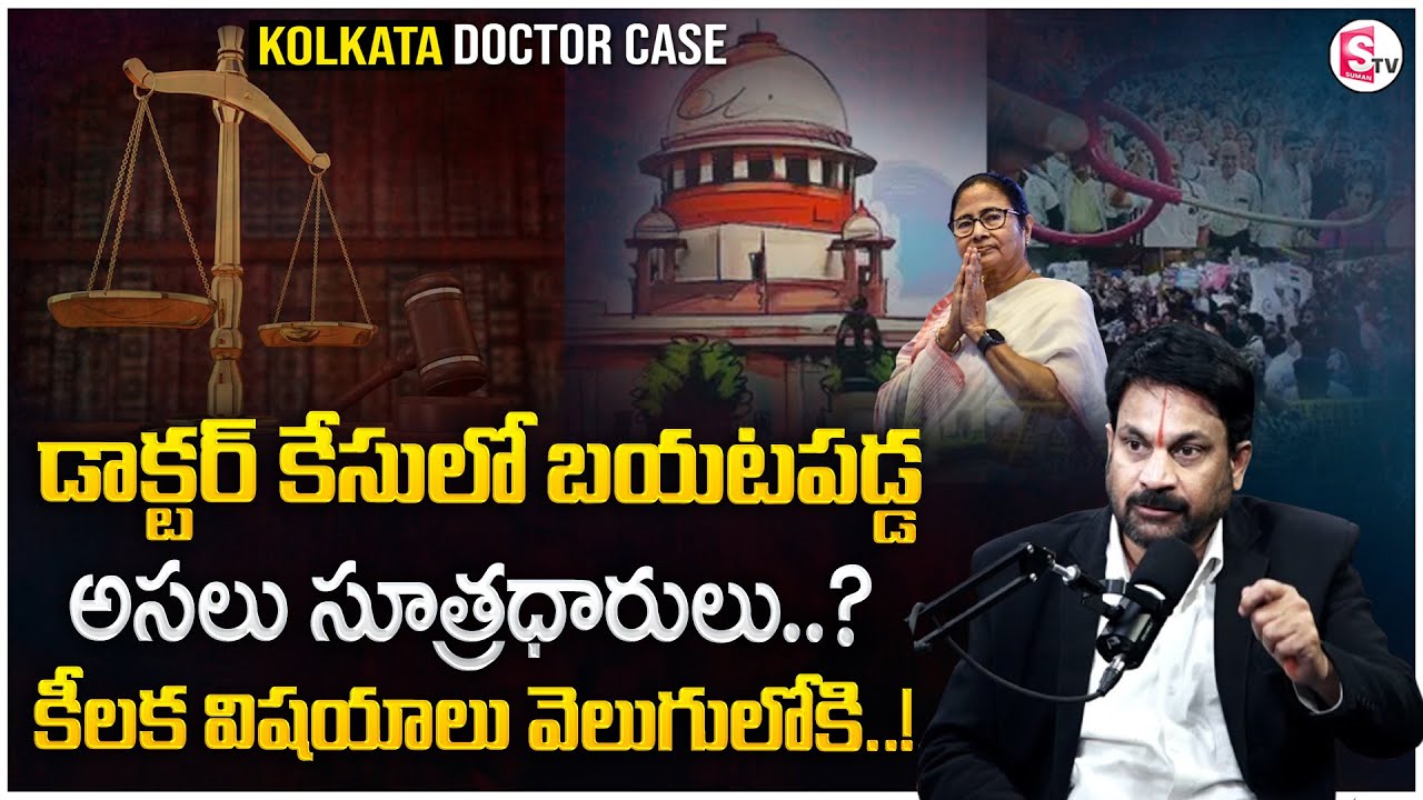 Advocate Raveendranadh Reveals Key Facts on Kolkata Doctor Case ...