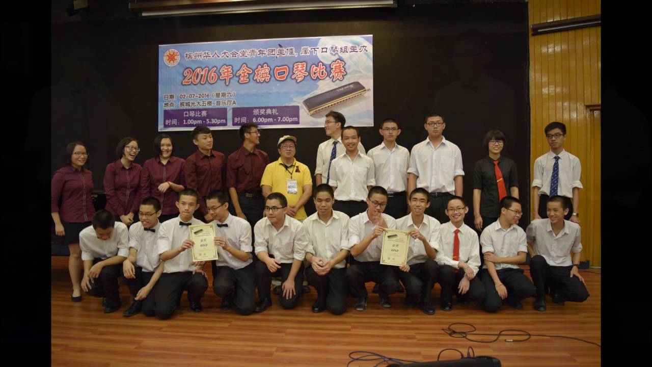 [HEHB] 2016 Penang Harmonica Competition - YouTube