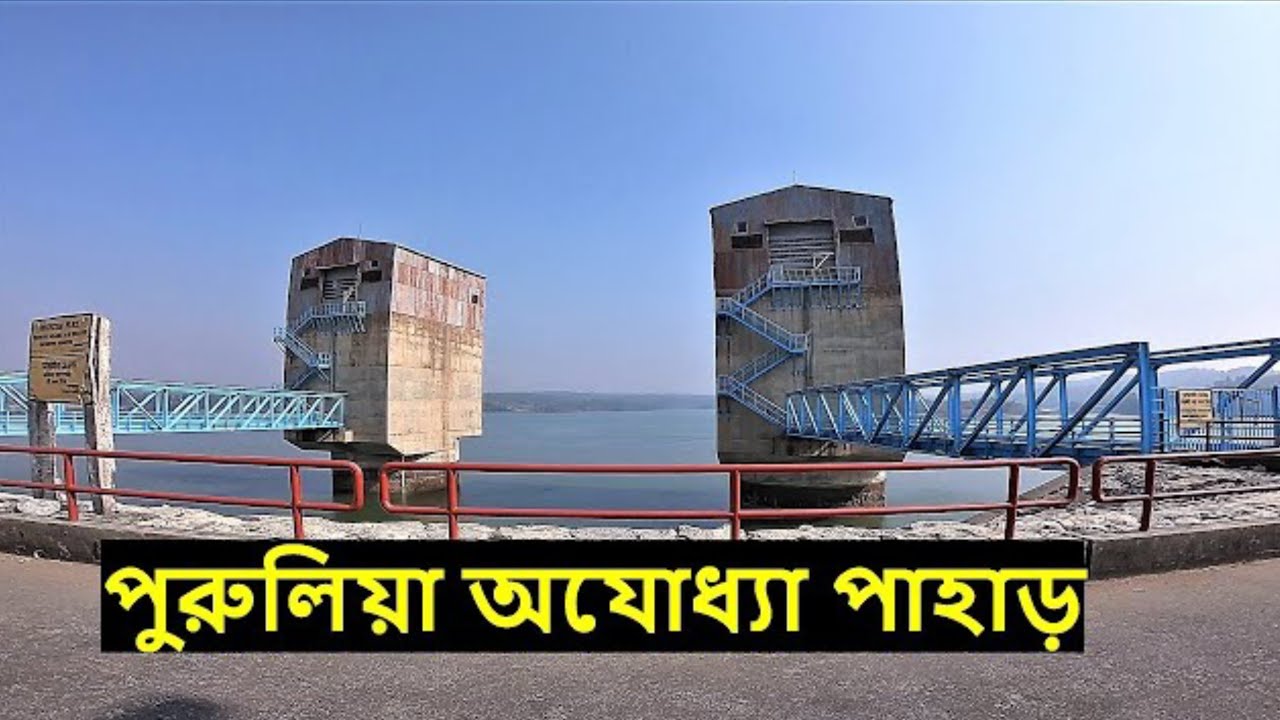 Purulia Ajodhya Pahar Upper Dam | Ajodhya Hill | Ajodhya Pahar Picnic ...