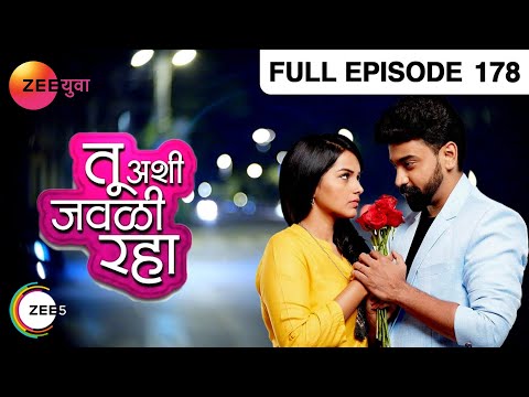 Tu Ashi Jawali Raha | Marathi Serial | Full Episode - 178 | Titeeksha Tawde | Zee Yuva
