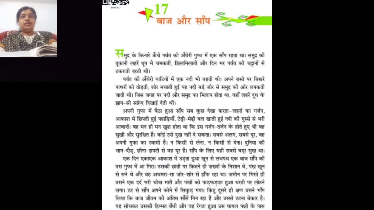 Hindi Class 8 Lesson 17 ( part 1 ) बाज और साँप - YouTube