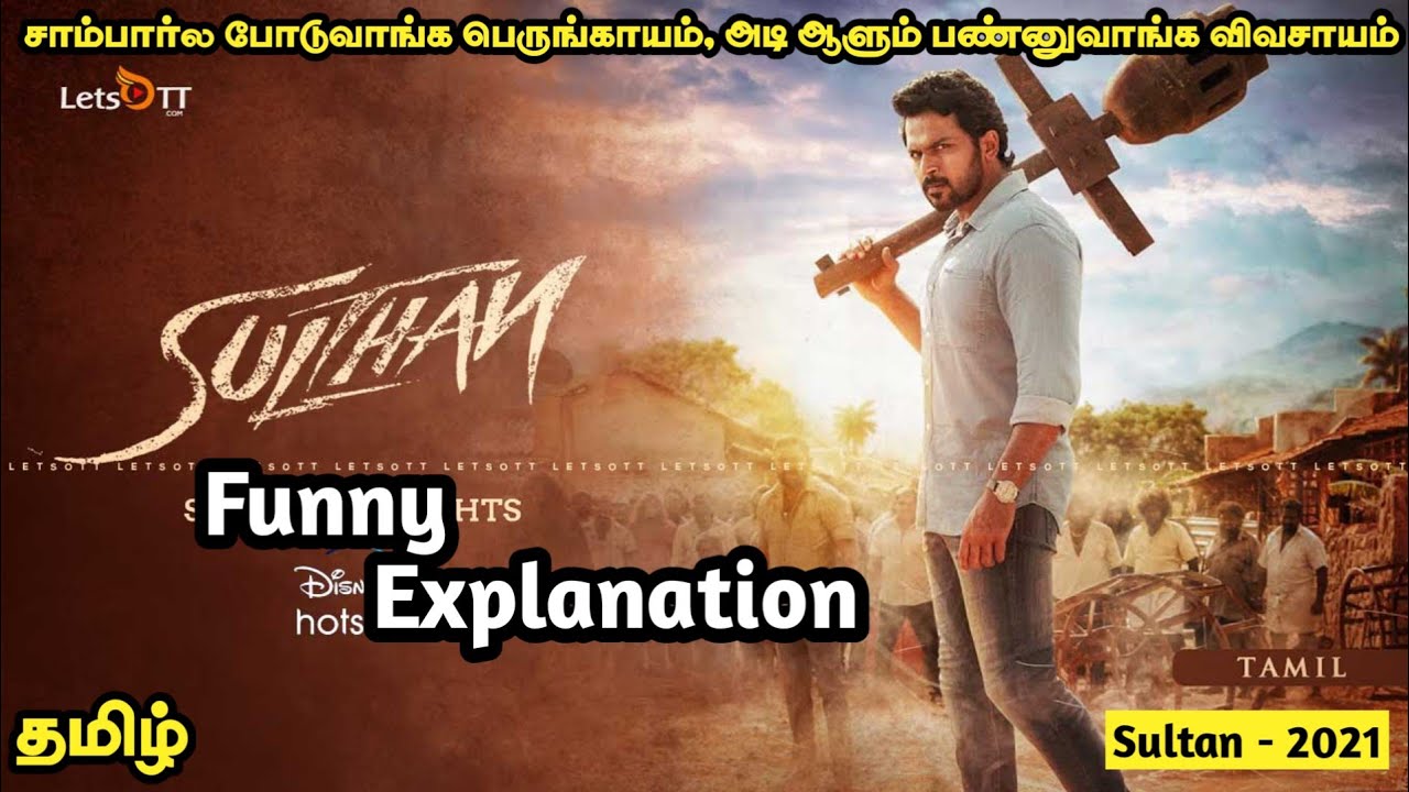 Sultan | Full movie explanation in Tamil | Movie Explanation | Aki and ...