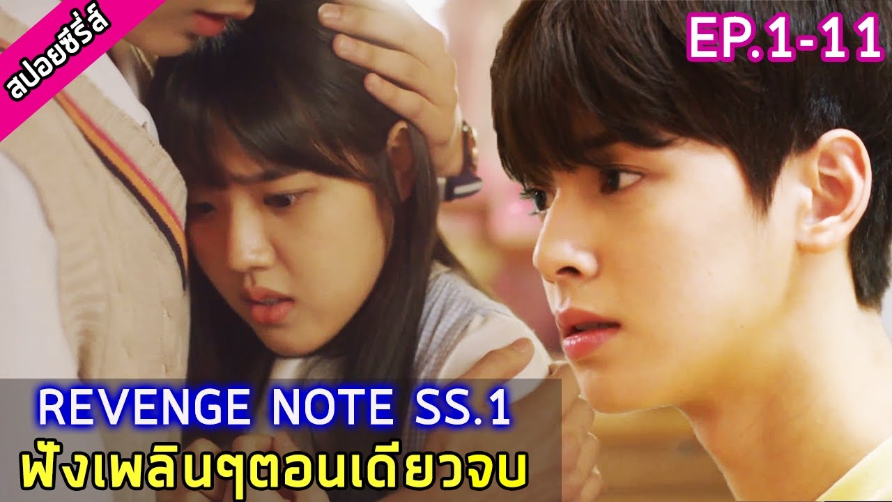 (ตอนเดียวจบ) เมื่อสาวน้อยมีแอฟที่ใช้แก้แค้นไครก็ได้ [สปอยซีรี่ย์เกาหลี ...