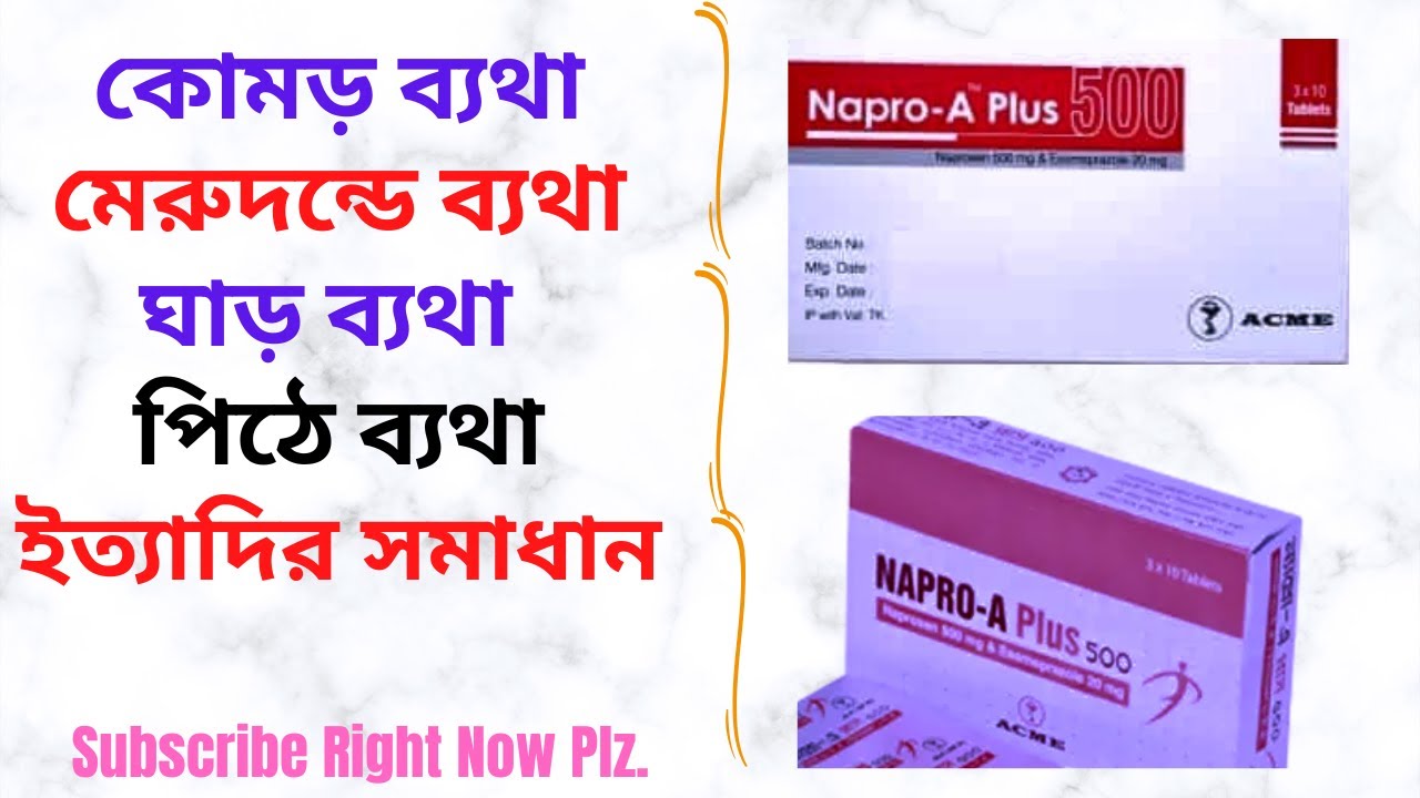 Napro-A Plus Tablet in Bangla। Napro-A Plus এর কাজ কি? এর উপকারিতা কি ...