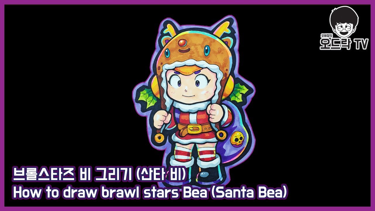 브롤스타즈 비 그리기 (크리스마스 산타 비) / How to draw brawl stars Santa Bea - YouTube
