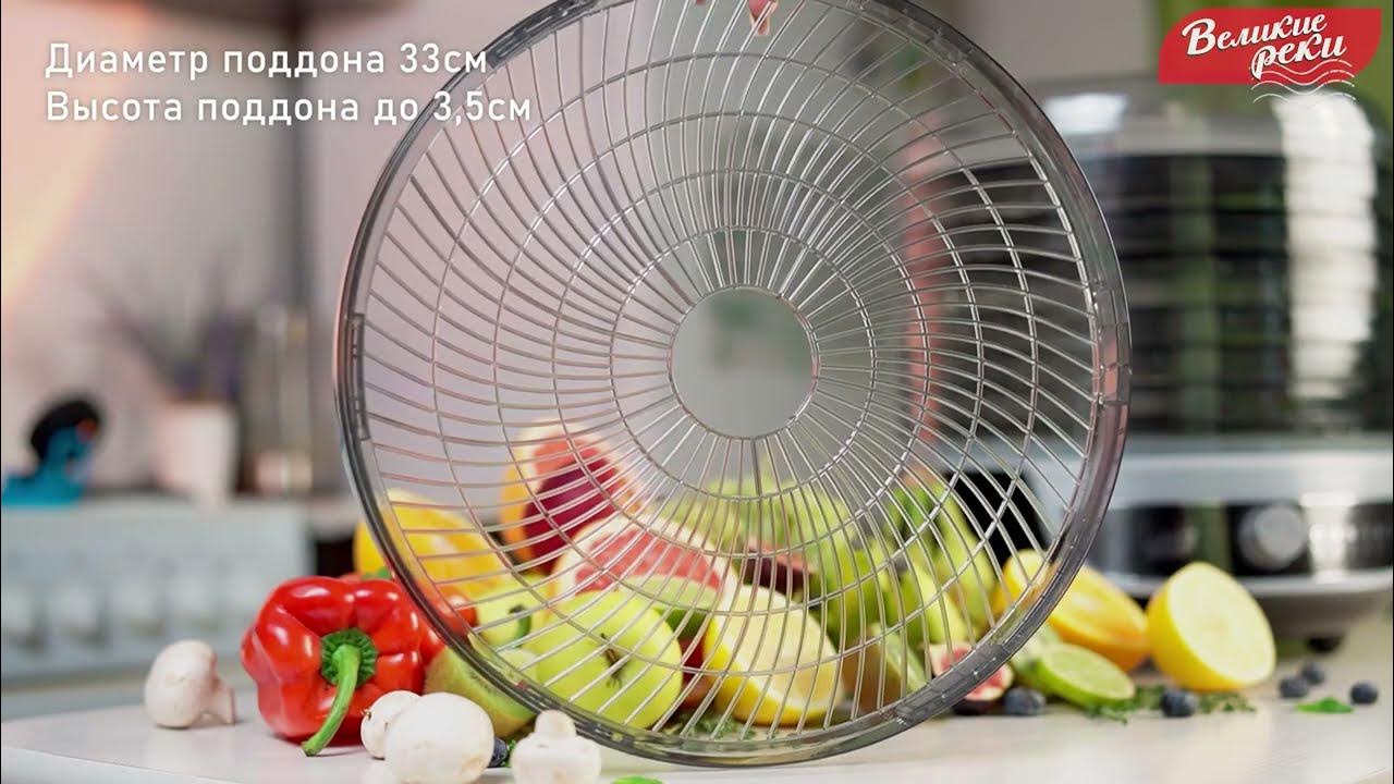Сушилка Великие Реки Волга 10 - YouTube