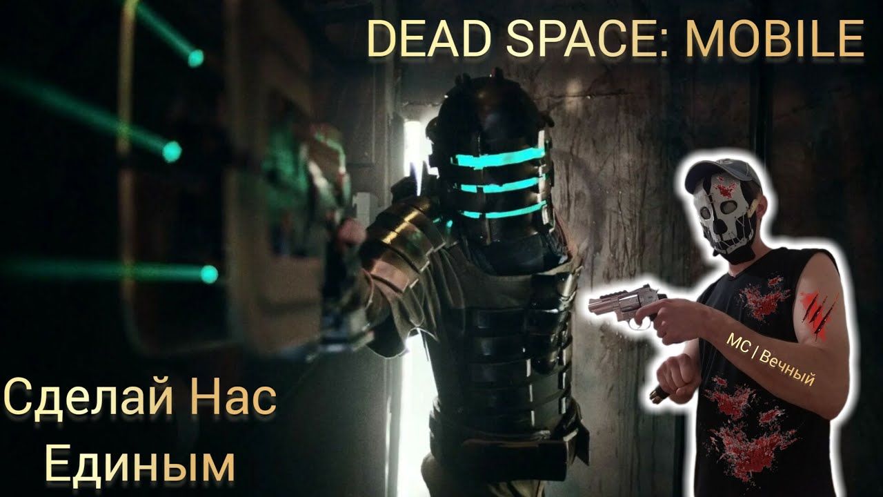 Прохождение "Dead Space: Mobile" без комментариев. Часть #7 финал ...
