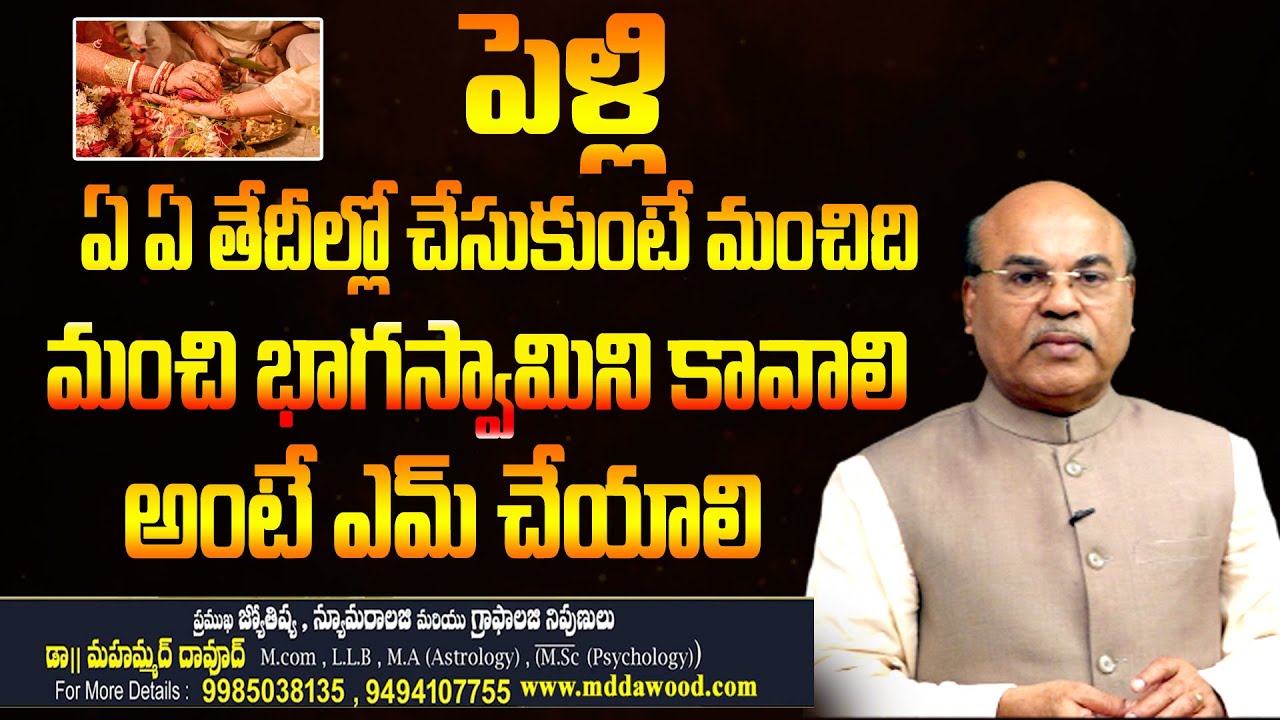 Marriage is Good Days in your life | If you want a good partner Dr Md ...