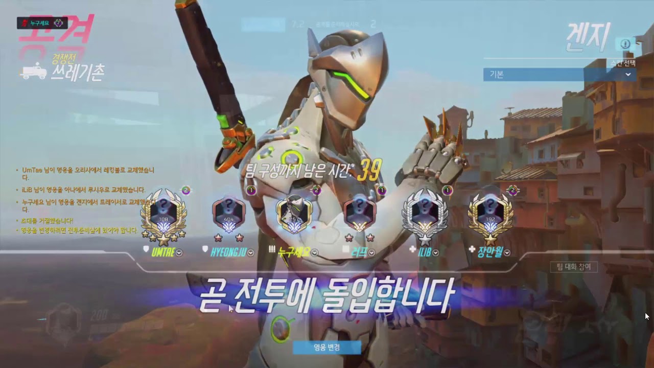 Whoru Top 500 Genji Gameplay - Pro Overwatch Season 18 - YouTube