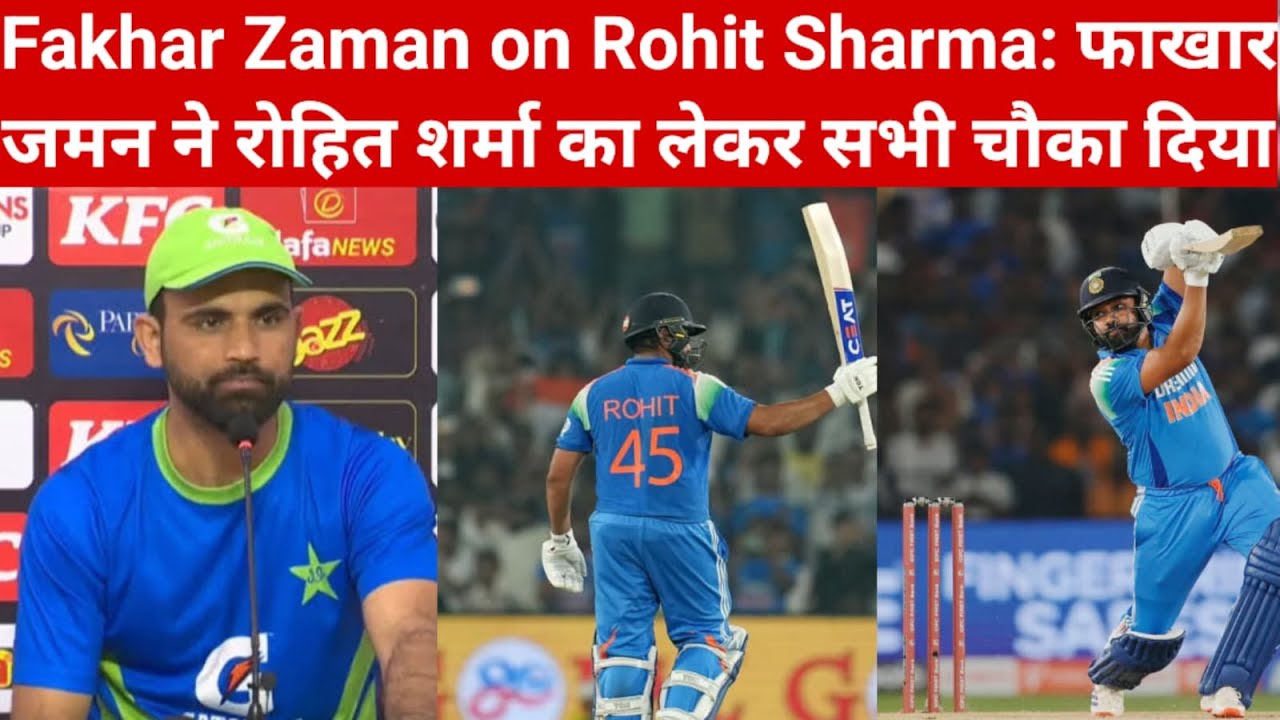 IND vs PAK: Fakhar Zaman ने Rohit Sharma का लेकर सभी चौका दिया | Champions Trophy 2025 | Pak ...