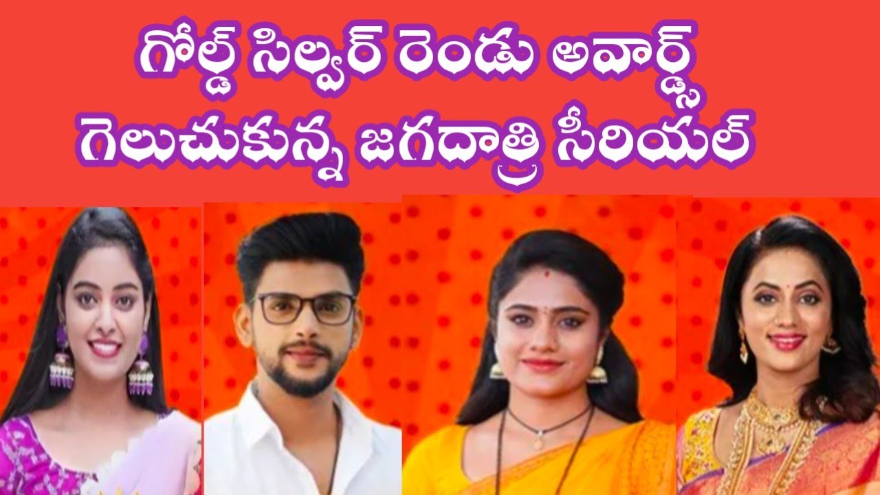 Congrats Jagadhatri Serial Won Gold Silver Awards Zeetelugu serials ...