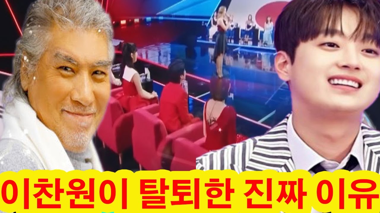 나훈아가 밝힌 이찬원이 한국 트로트 에이스인 5가지 이유 이찬원이 없었다면 한일 음악프로그램은 성공할 수 없었을 것 당신을 떨게 만드는 원인 그런데 이찬원은 왜