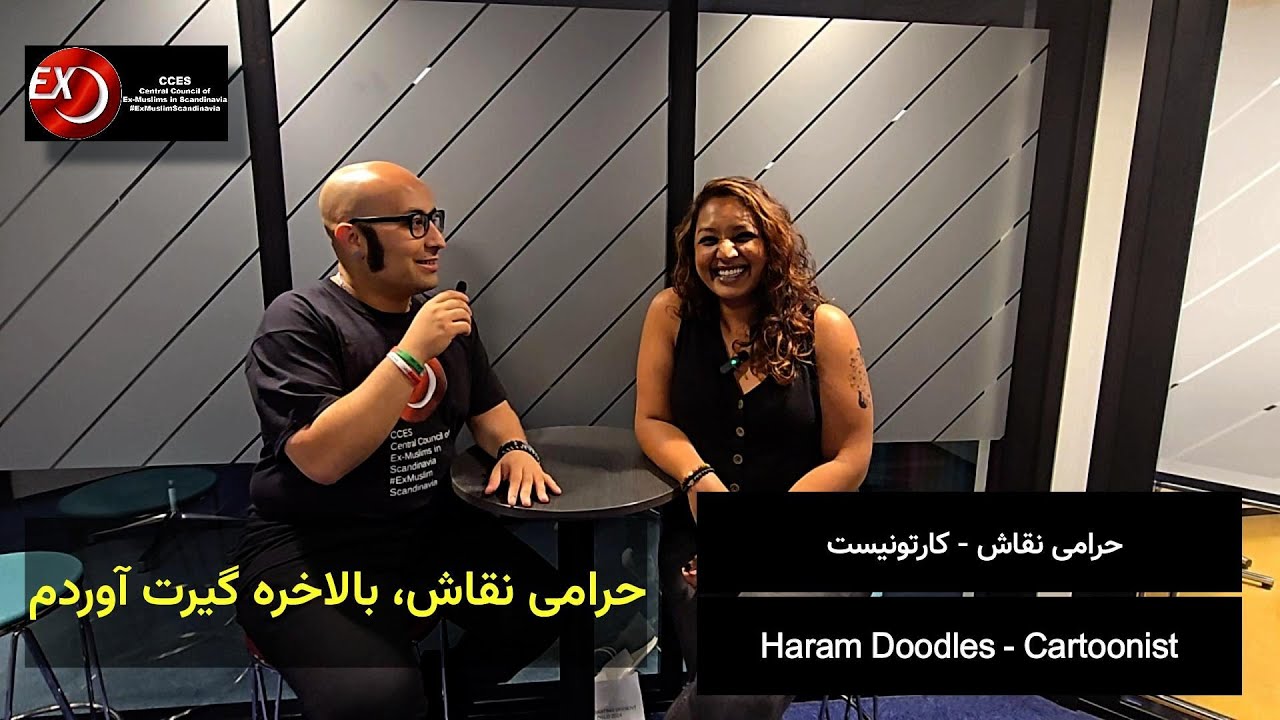 Interview with Haram Doodles | مصاحبه با حرامی نقاش - YouTube