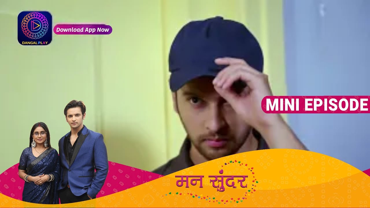 Mann Sundar | 4 July 2023 Episode 560 | Dangal TV - YouTube